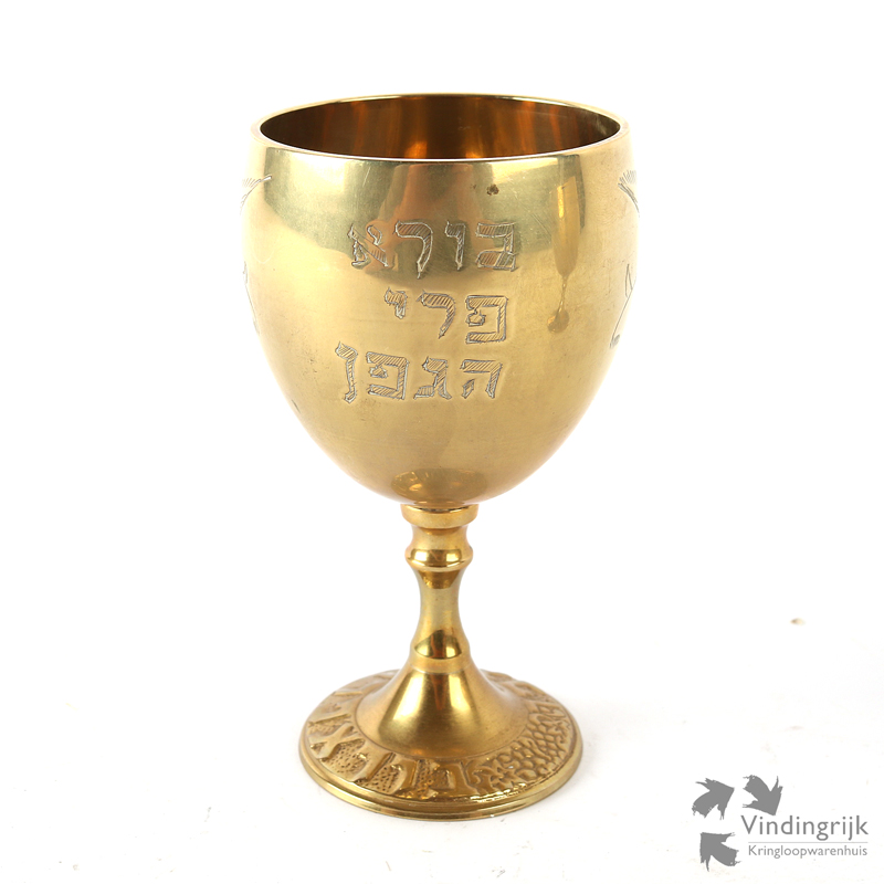 Set Metalen Kelken Israël | Parels Breda